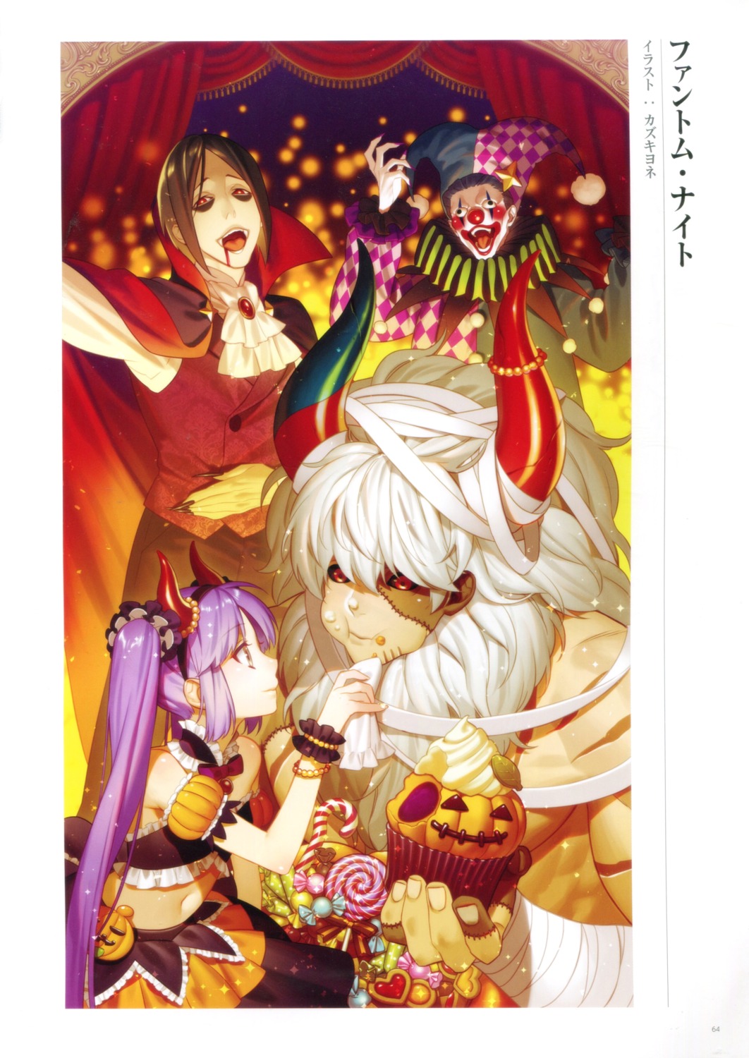 kazuki yone fate/grand order asterios (fate/grand order) euryale gilles de rais (fate) phantom ...